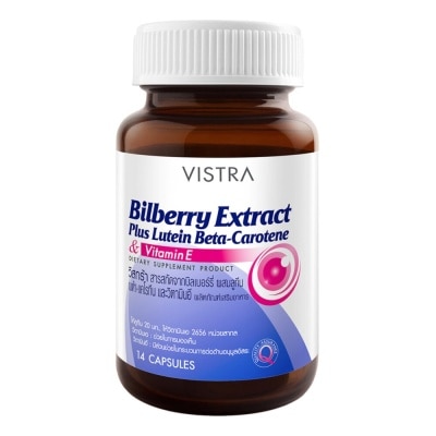 Vistra Bilberry Extract Plus 14 Capsules | Watsons.co.th